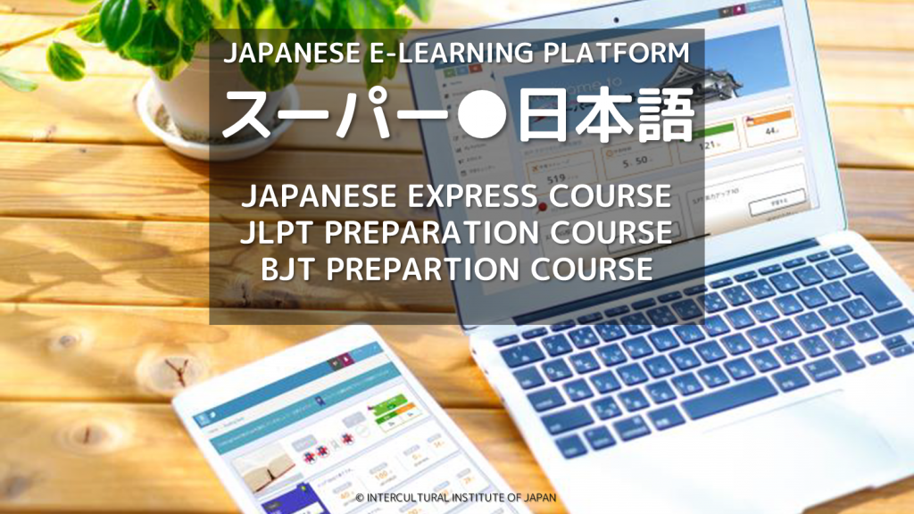 Super Japanese (e-Learning ) | Study in Japan (Malaysia)